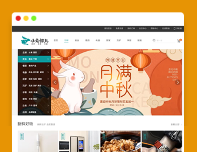 Web前端divcss实战教程 欧皇资源论坛 