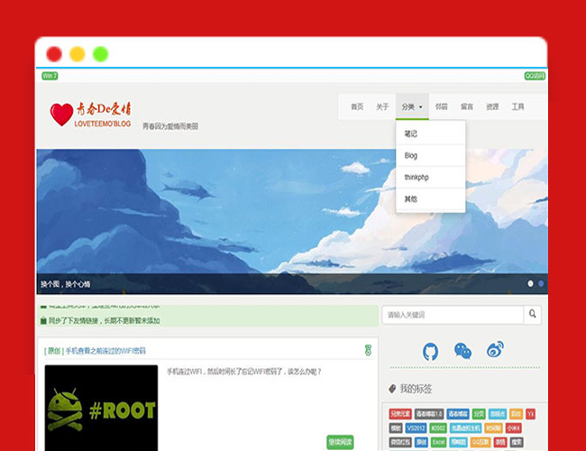 A2154thinkphp50大气响应式青春博客个人博客源码 欧皇资源论坛